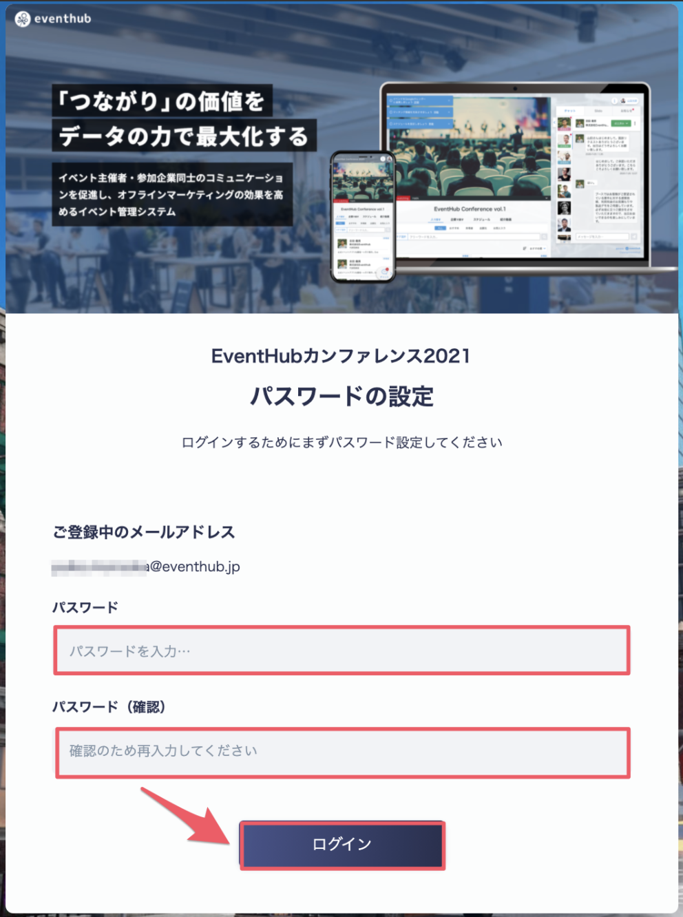 EXCELアップロードでユーザー登録をしてQRコード/参加証を発行する – EventHub ヘルプセンター（新デザイン）