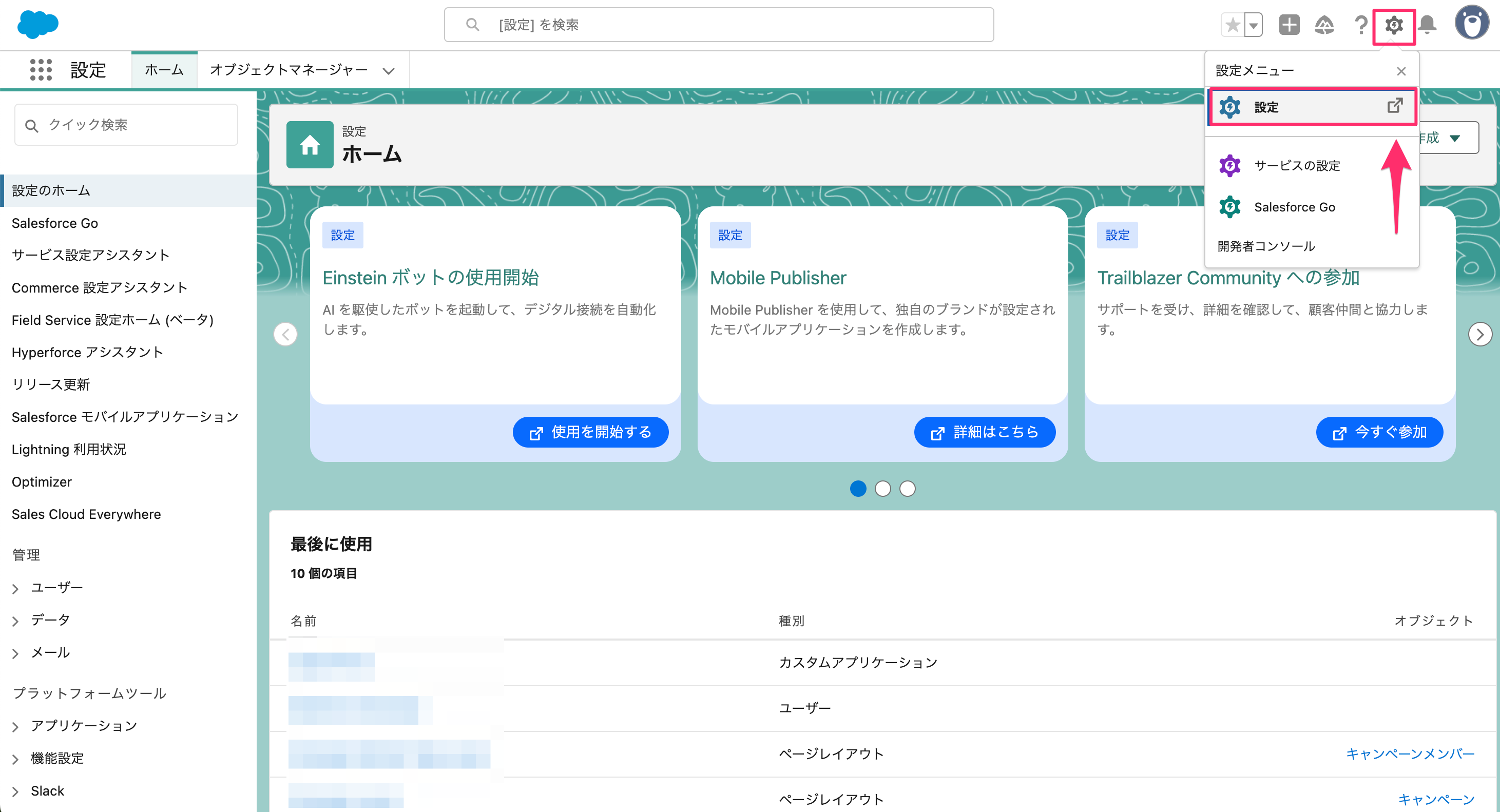 【事前準備】 WorkatoとSalesforceを連携するための認証設定と準備 – EventHub ヘルプセンター（新デザイン）