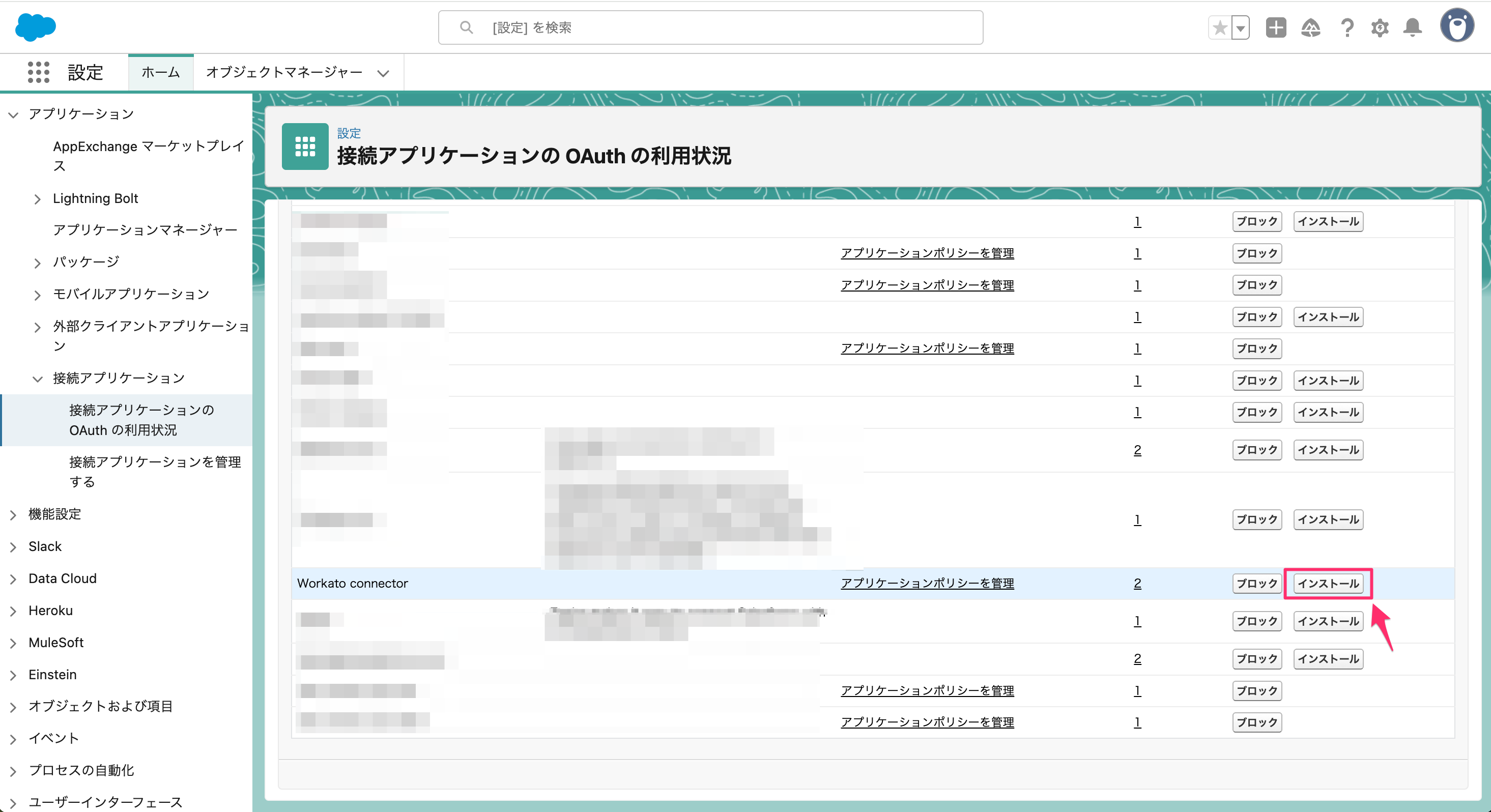 【事前準備】 WorkatoとSalesforceを連携するための認証設定と準備 – EventHub ヘルプセンター（新デザイン）